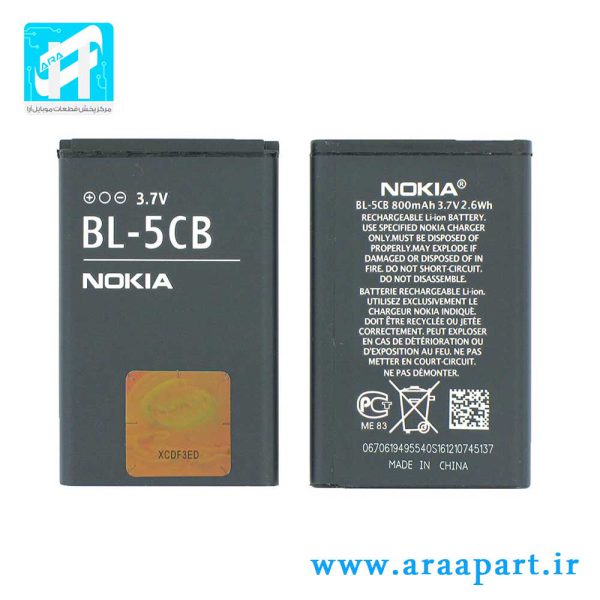 باتری اصلی نوکیا NOKIA BL-5CB - قطعات آرا