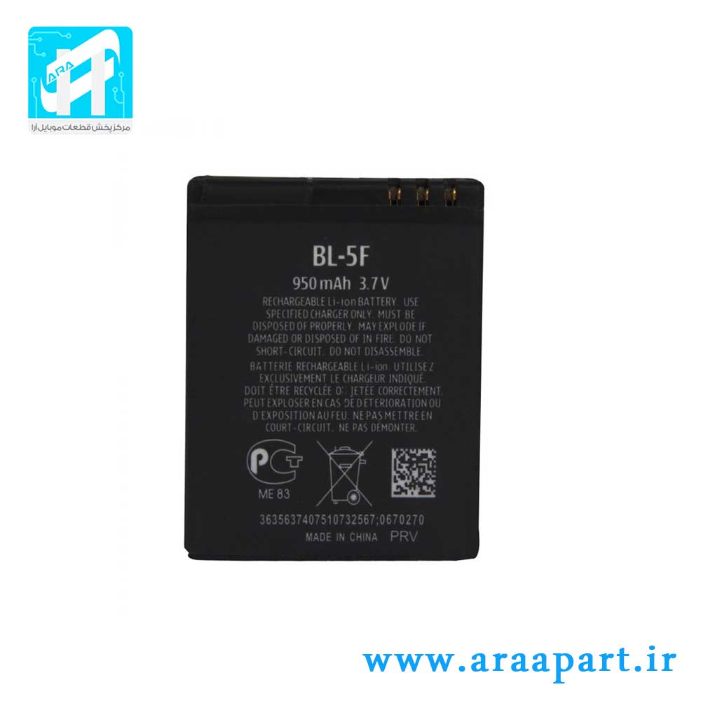 باتری اصلی نوکیا NOKIA BL-5F - قطعات آرا