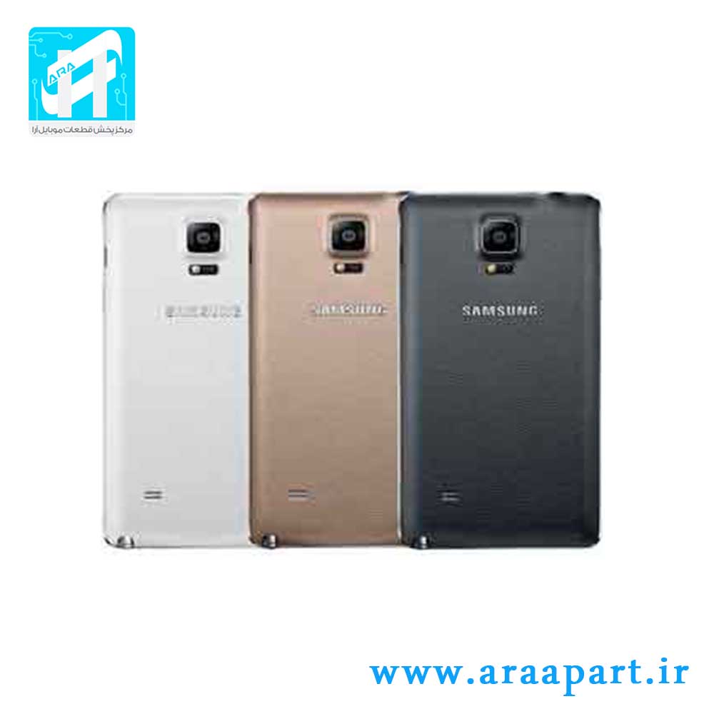 درب پشت اصلی سامسونگ Galaxy Note 4 - قطعات آرا