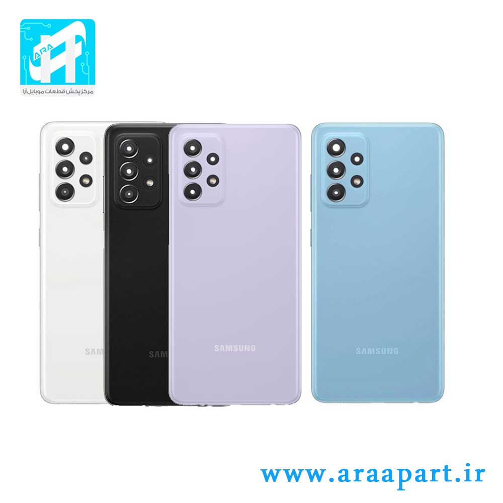 درب پشت اصلی سامسونگ Galaxy A52s - قطعات آرا